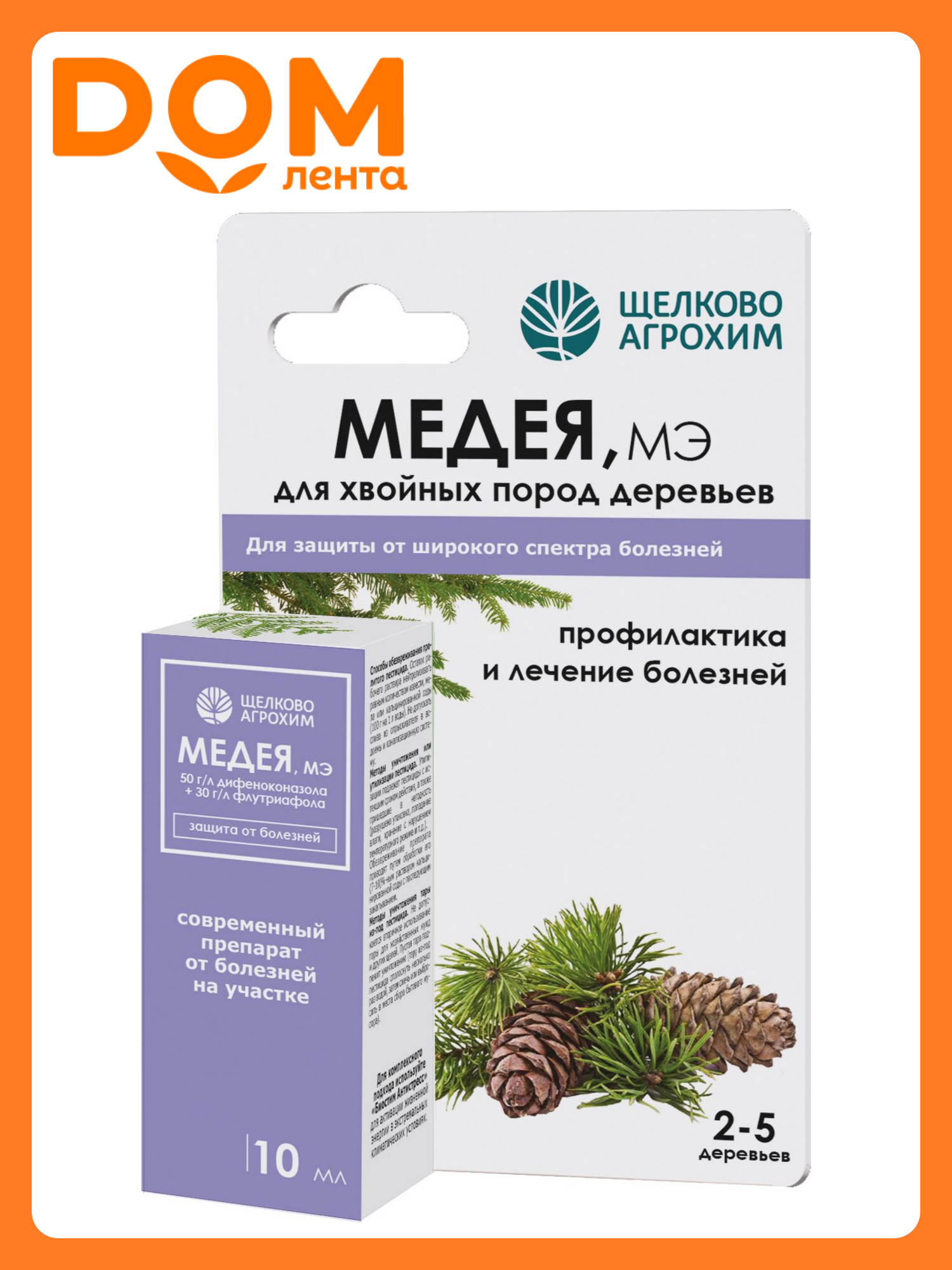 Фунгицид Щелково Агрохим медея хвойные 10 мл
