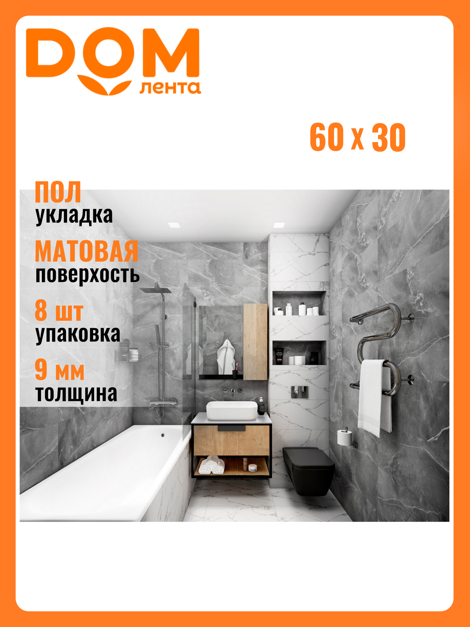 Керамогранит Global Tile Hit Темно-Серый 30X60 см 1,44 м²