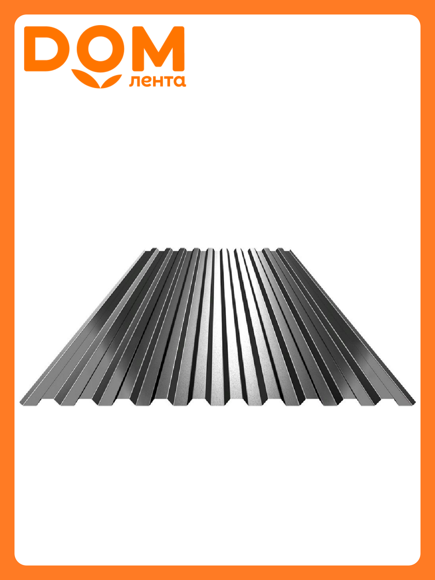 Профнастил С-21 оцинкованный 2000х1050 мм, для строительных, отделочных работ