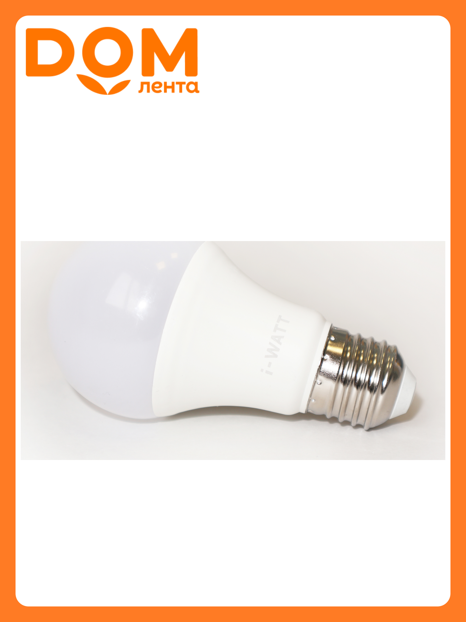 Лампа светодиодная I-WATT i-17126, 14 Вт, E27, холодный белый свет, матовая