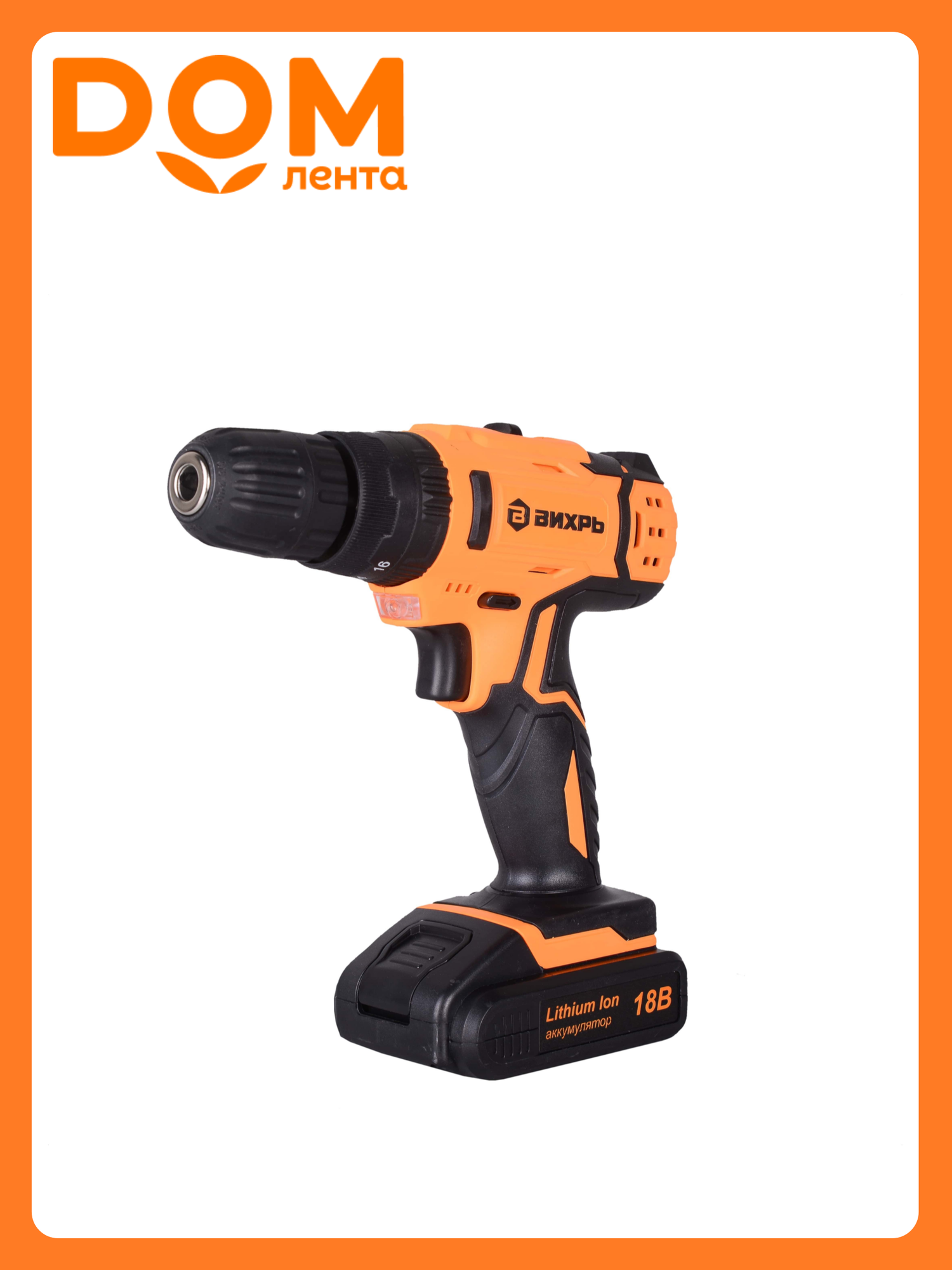Дрель-шуруповёрт вихрь ДА-18Л-2КУ, 18В, 2 аккумулятора, быстрозажимной патрон