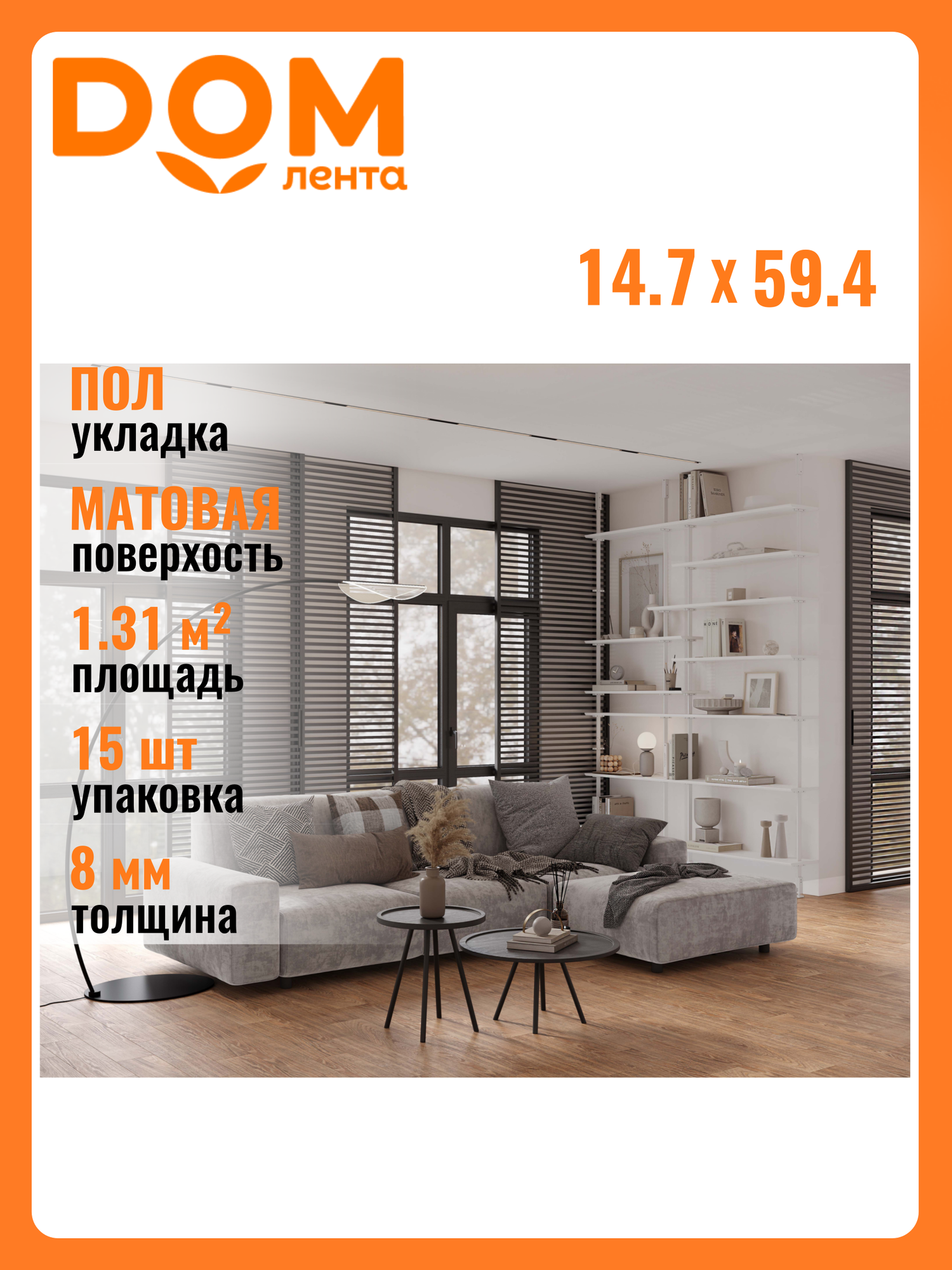 Керамогранит Itape темно-бежевый14,8х59,7 см 1,325 кв. м