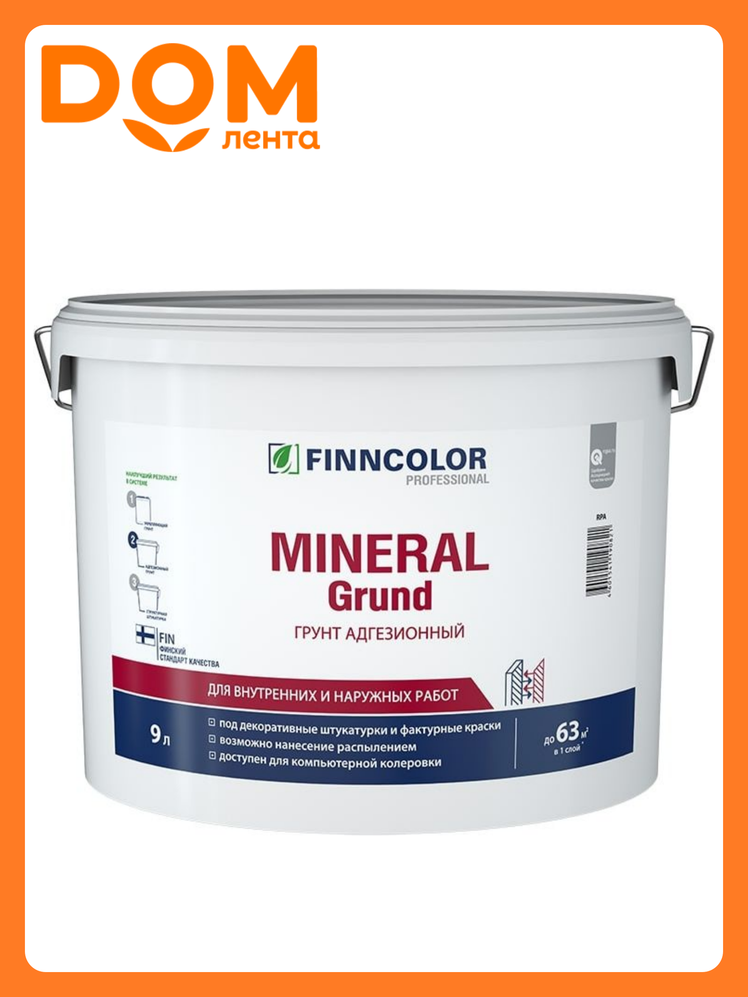 Грунт адгезионный FINNCOLOR MINERAL GRUND, для наружных и внутренних работ, 9 л