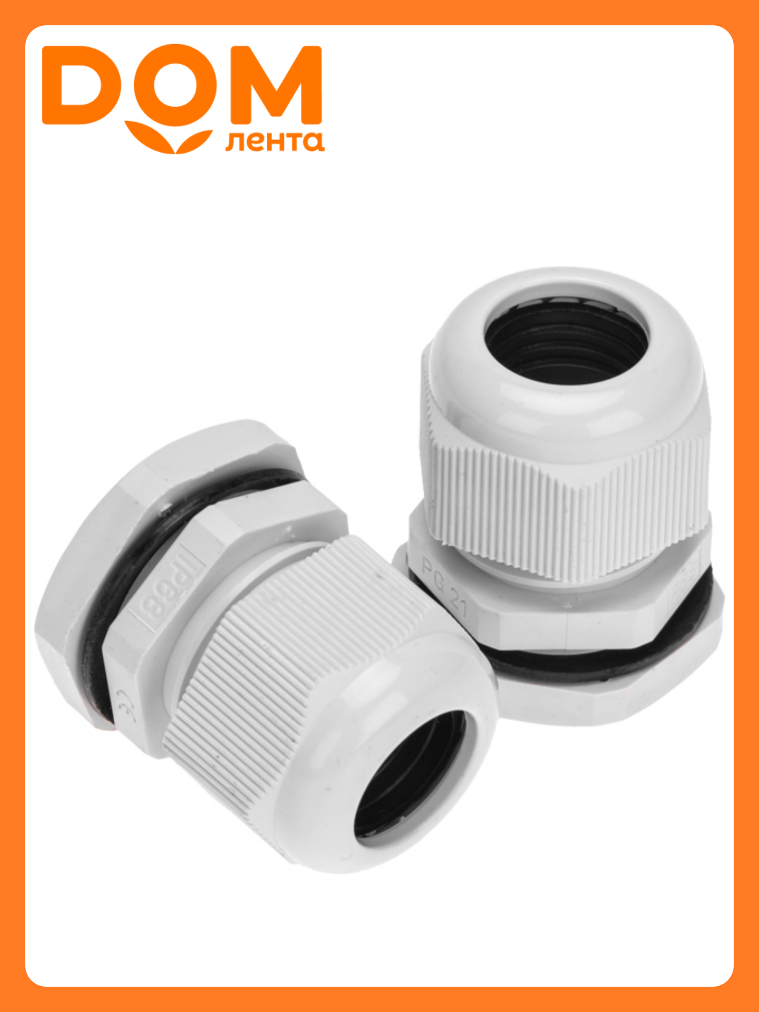 Кабельный ввод PG-21 (13-18мм) серый, комплект (2 шт/уп) REXANT