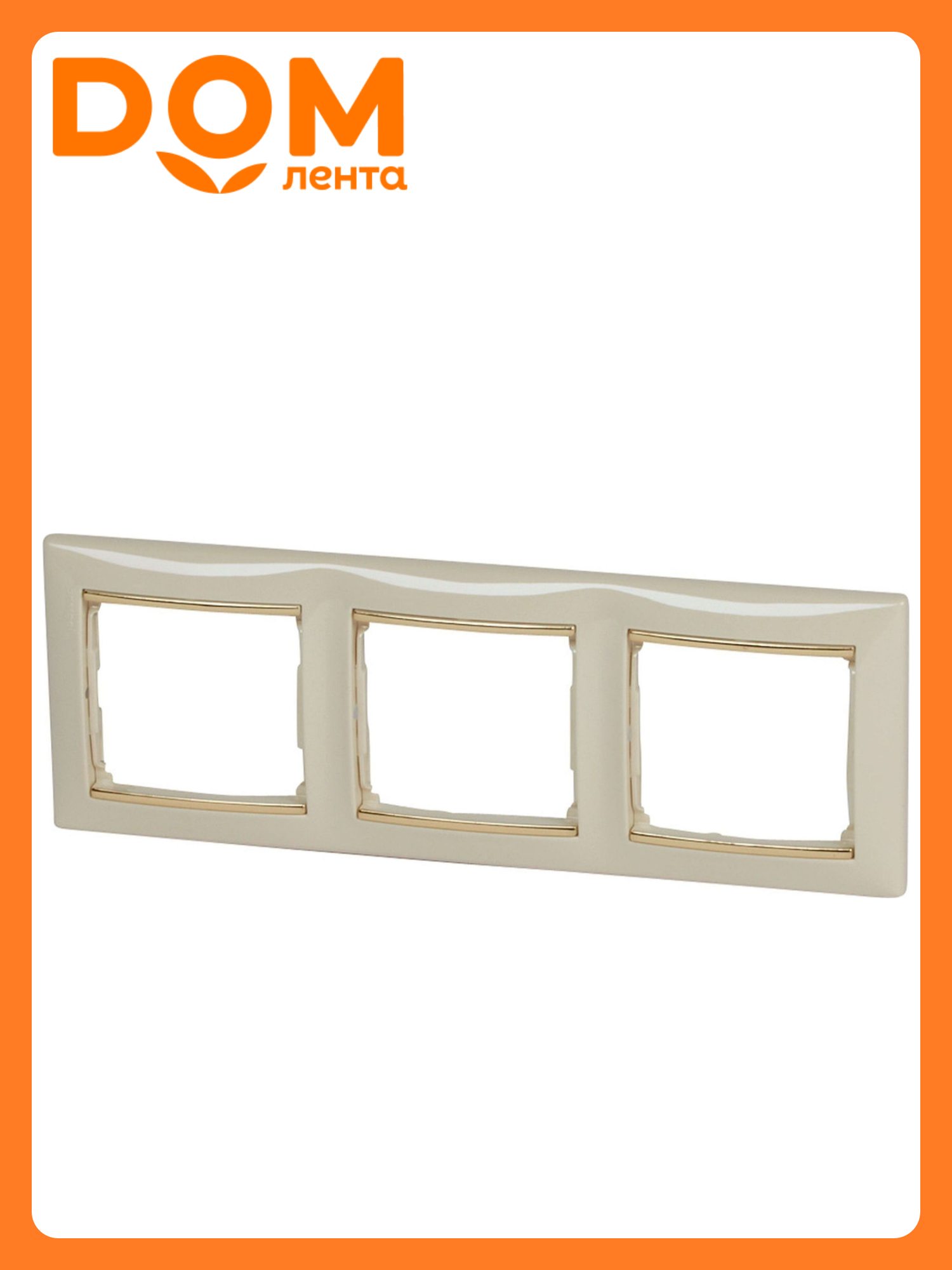 Рамка Legrand Valena Classic 695648, 3 гнезда, IP20, бежевая