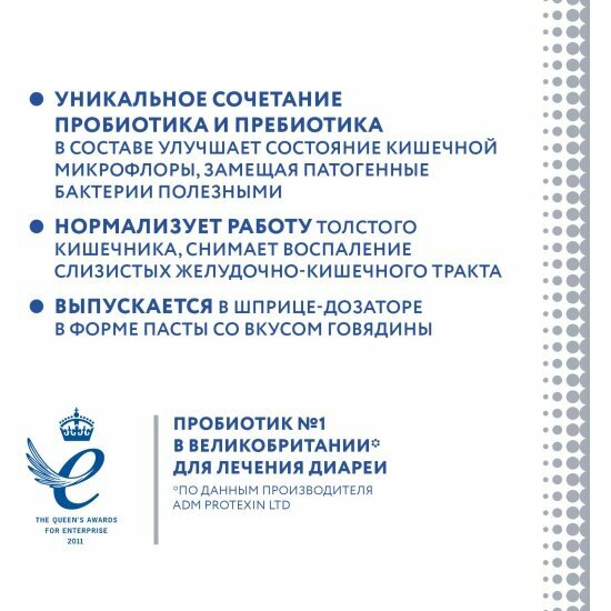 Пробиотик Protexin Проколин для кошек и собак 15 мл — фото 1
