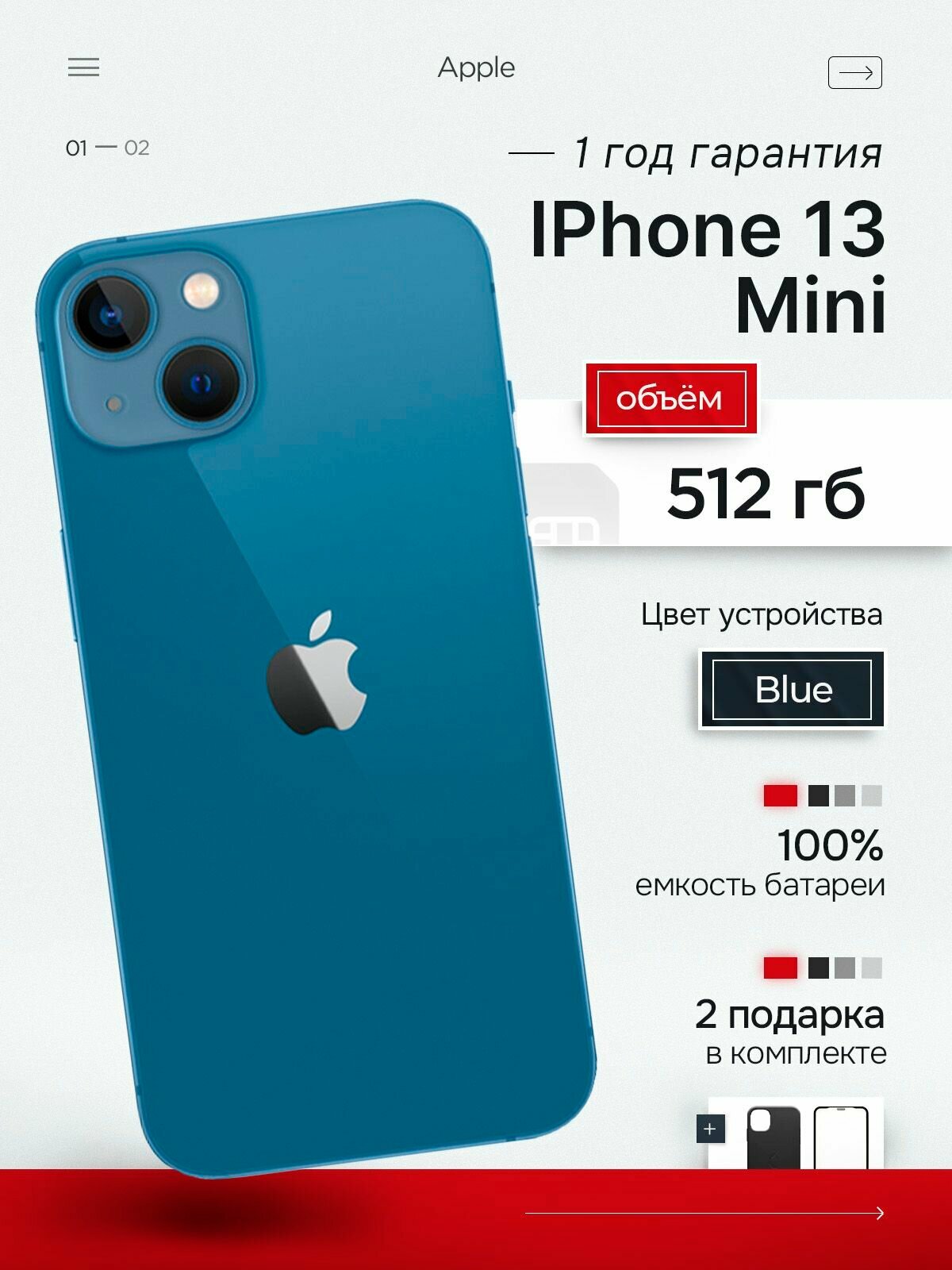 iPhone 13 Mini 512 ГБ Blue - синий
