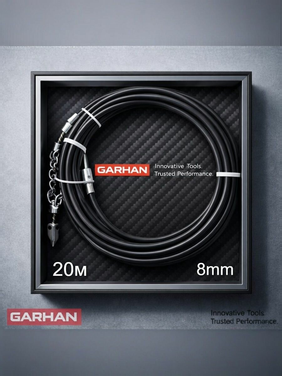 Гибкий вал, трос для прочистки канализации GARHAN DUALSTEEL 8 мм 20 м