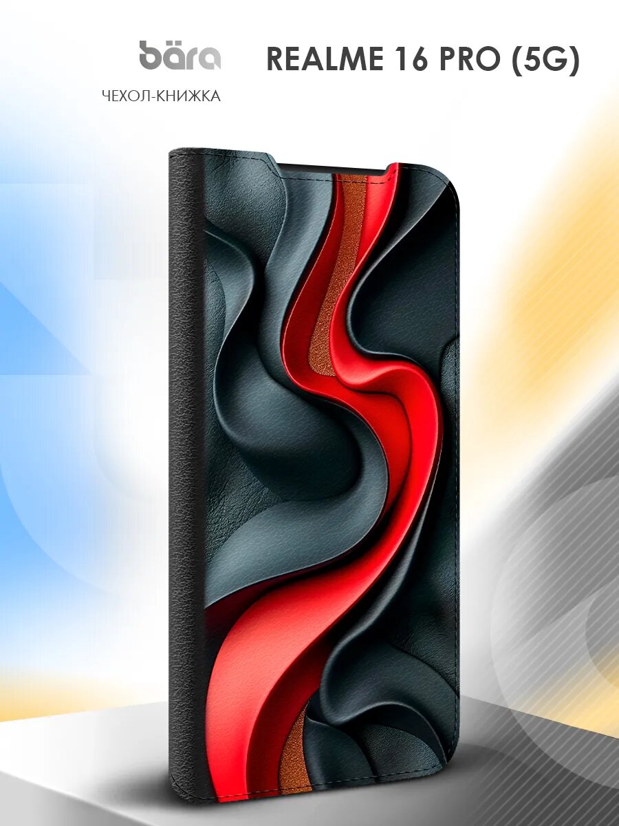 Чехол на Realme 16 Pro (5G), Реалми 16 Про (5G), книжка, эко-кожа, защитный, с рисунком