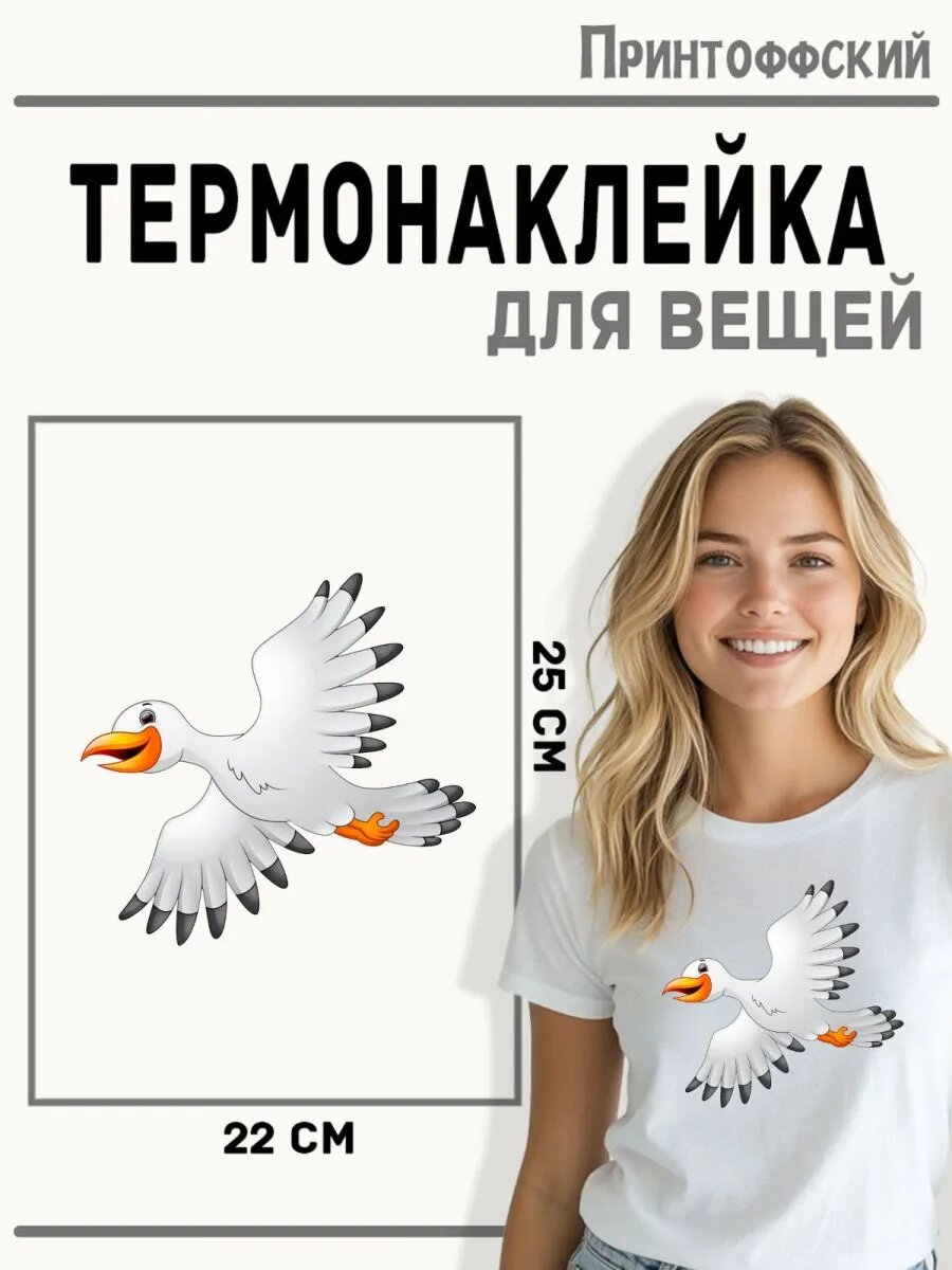 Термонаклейка для одежды и аксессуаров DTF-печать Чайка — фото 1