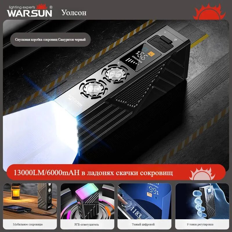 Фонарь-прожектор Warsun X809PRO, 13000 Люмен, 20 Вт, IP56, Черный, 200 м, Ручной, Встроенный аккумулятор — фото 1