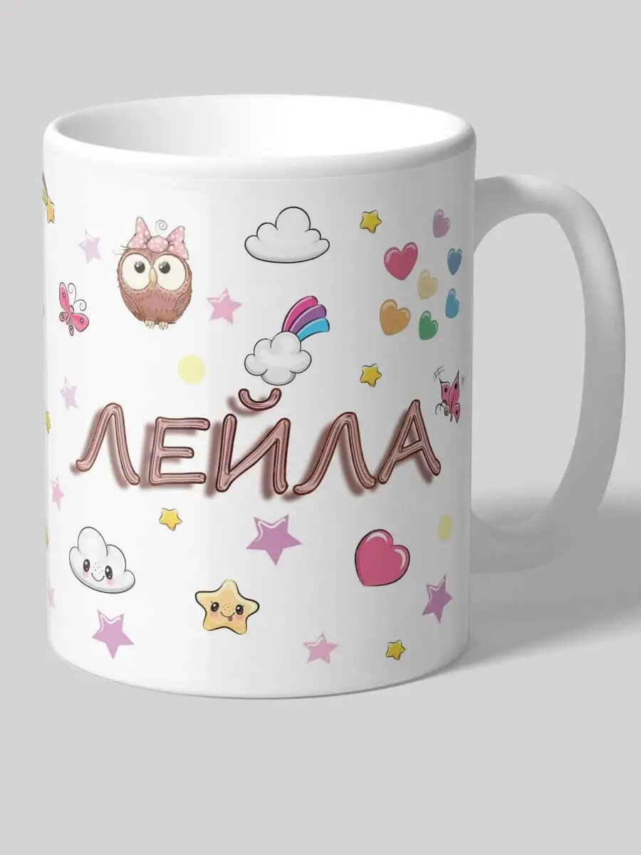 Кружка Лейла
