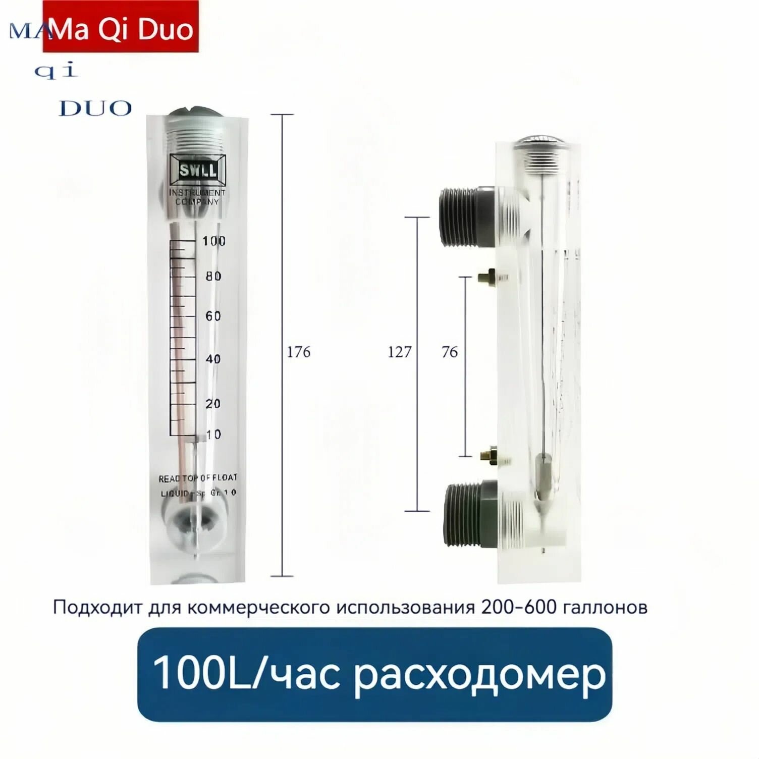 Линейный расходомер совместим с воды и жидкости, ротаметр