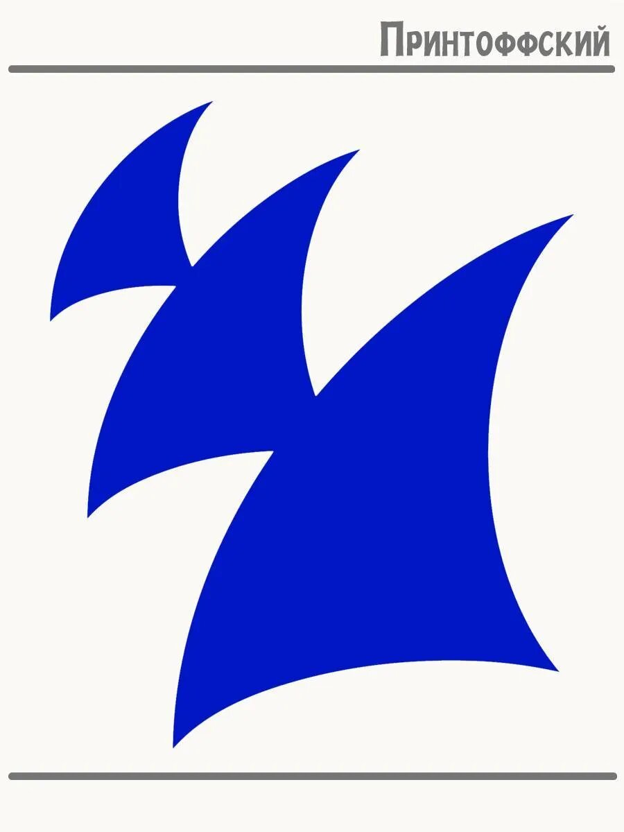 Термонаклейка для одежды и аксессуаров DTF-печать Armada Music