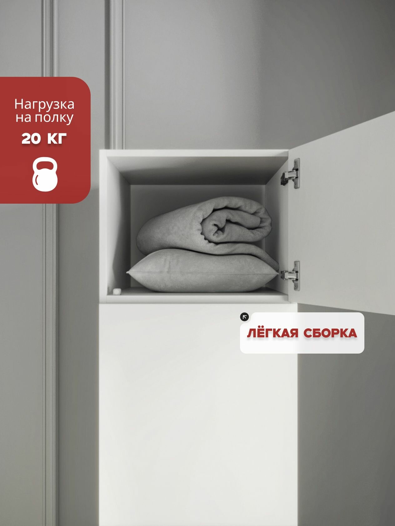 40x46x60 см. Антресоль на шкаф распашная, цвет Белый, механизм Push to Open