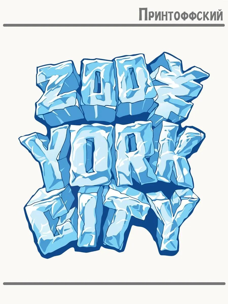 Термонаклейка для одежды и аксессуаров DTF-печать NY New York