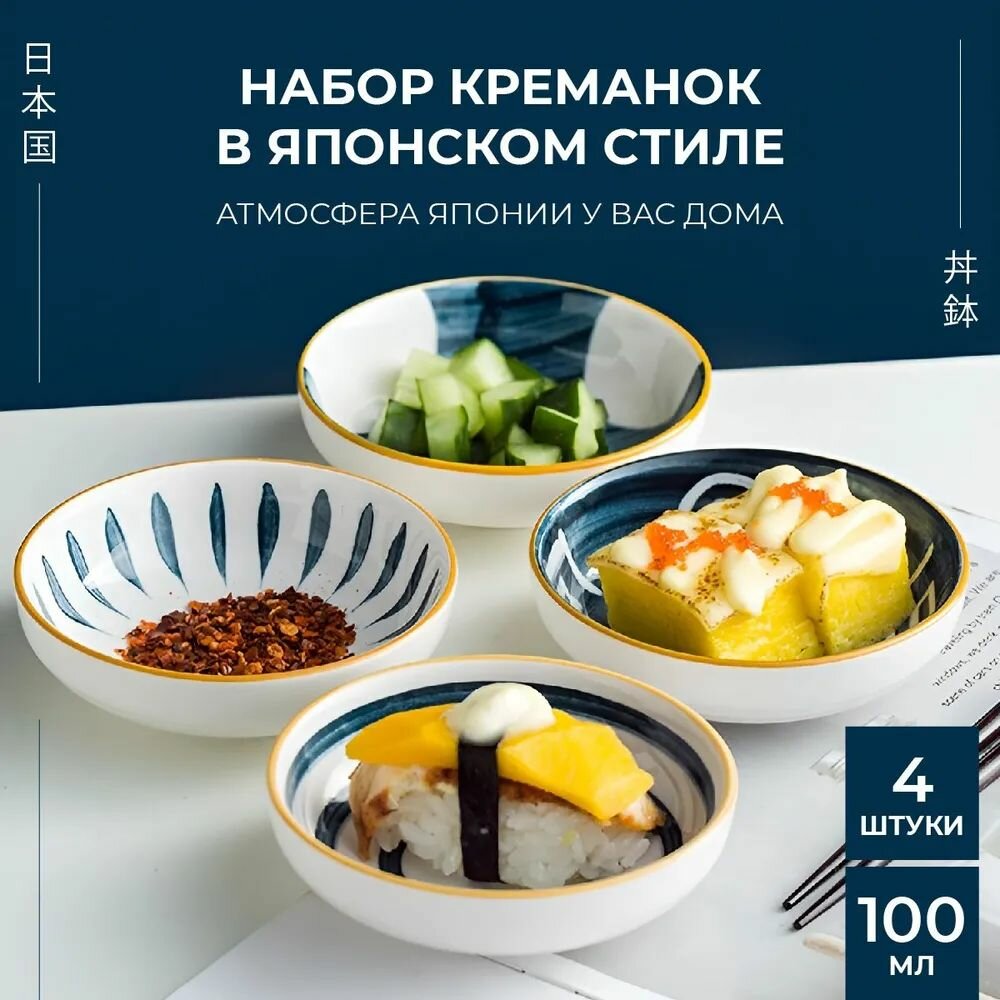 Соусник, 4 шт