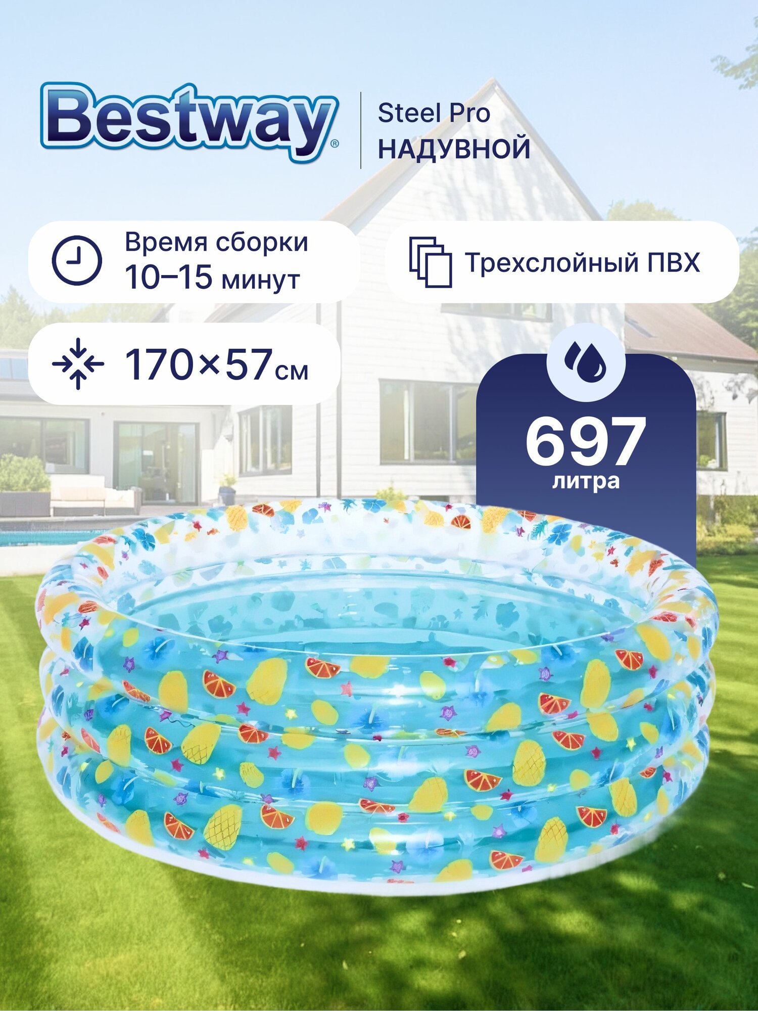 Бассейн надувной детский BESTWAY Тропический 170х53см 697л