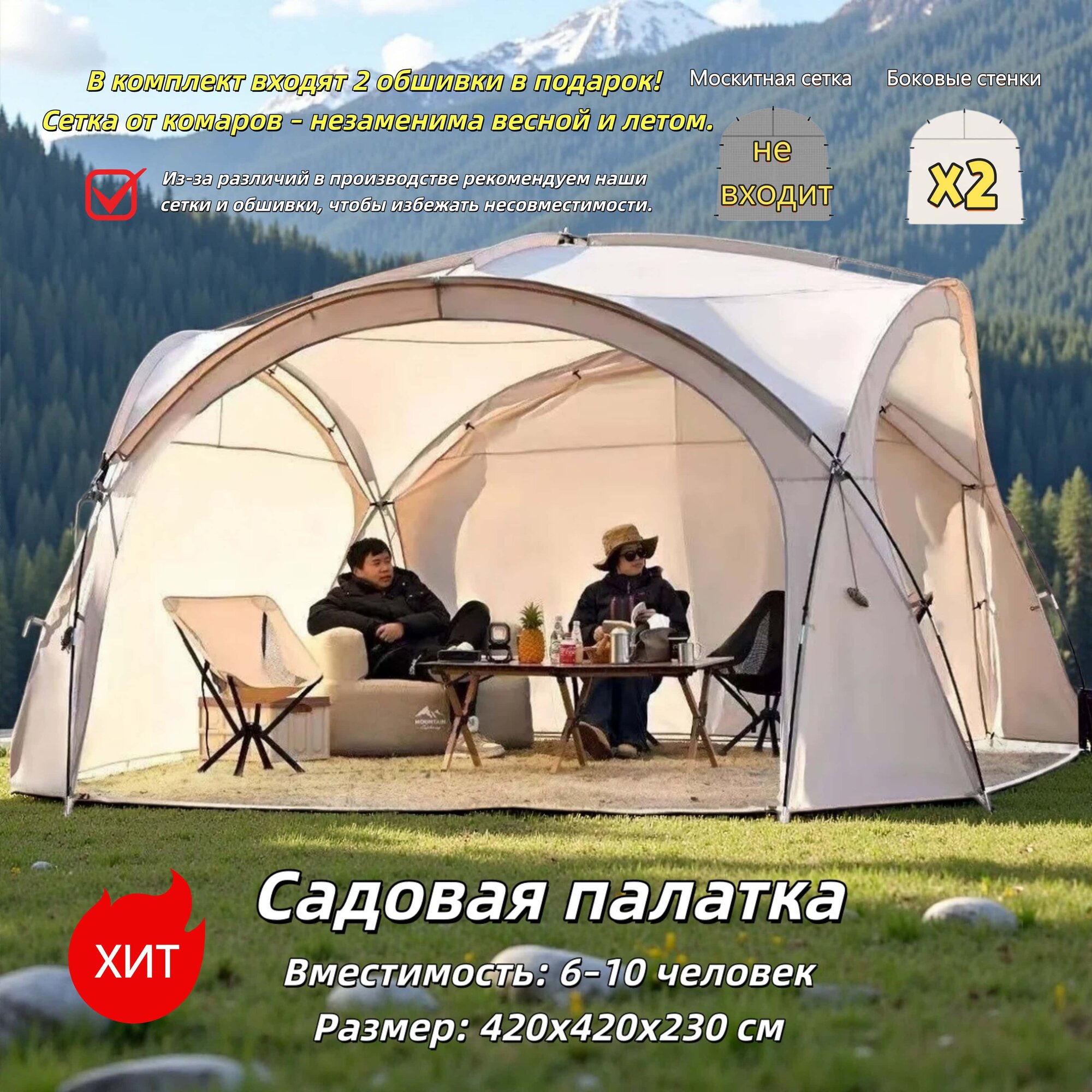 Шатер Садовый Беседка, Бежево4,2*4,2*2,3m Купольный Навес(в комплекте 2 боковые стенки)