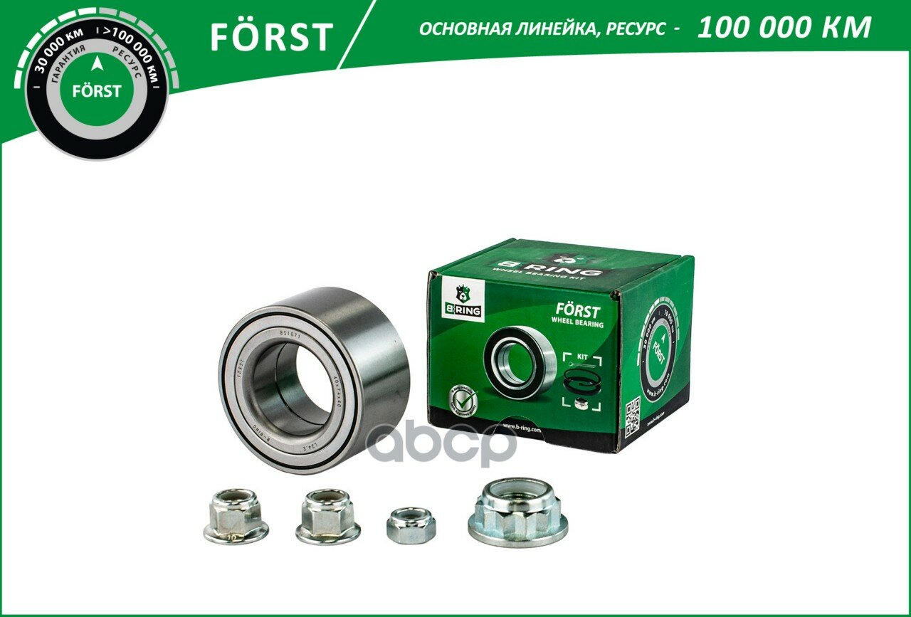 Подшипник ступицы AUDI A3 (96-) (перед. компл.) [40x74x40] (BK1021) B-RING FORST B-RING арт. BK1021
