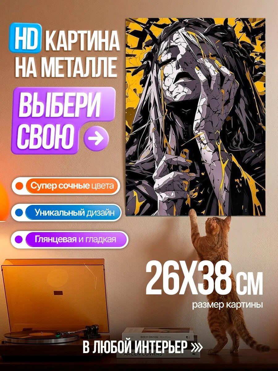 Картина на HD металле Плачущая женщина в золоте