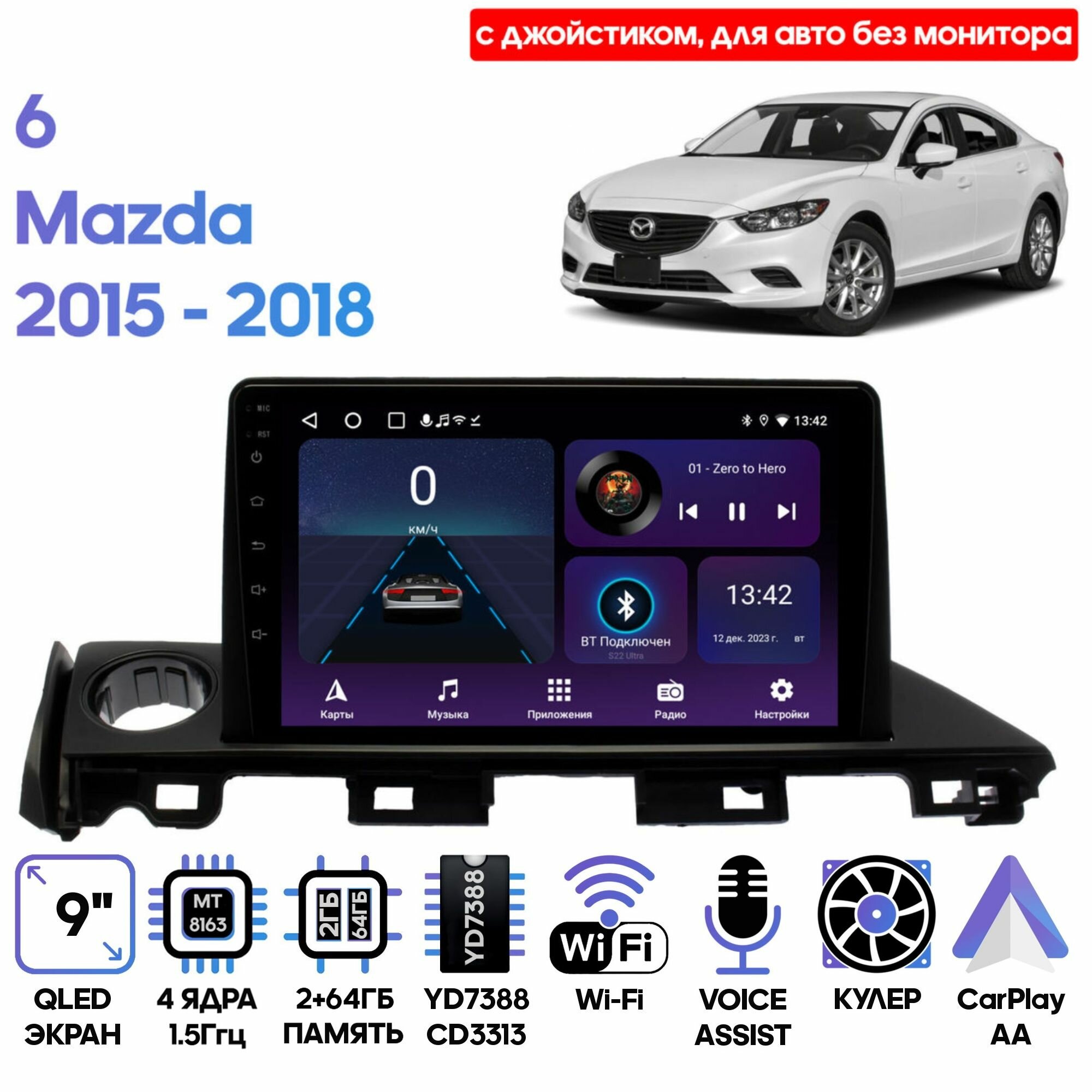Магнитола Mazda 6 2015 - 2018 с джойстиком, для авто без монитора / 9 дюймов, 2/64GB, 4 ядра, Wi-Fi, Android 9 / Wide Media