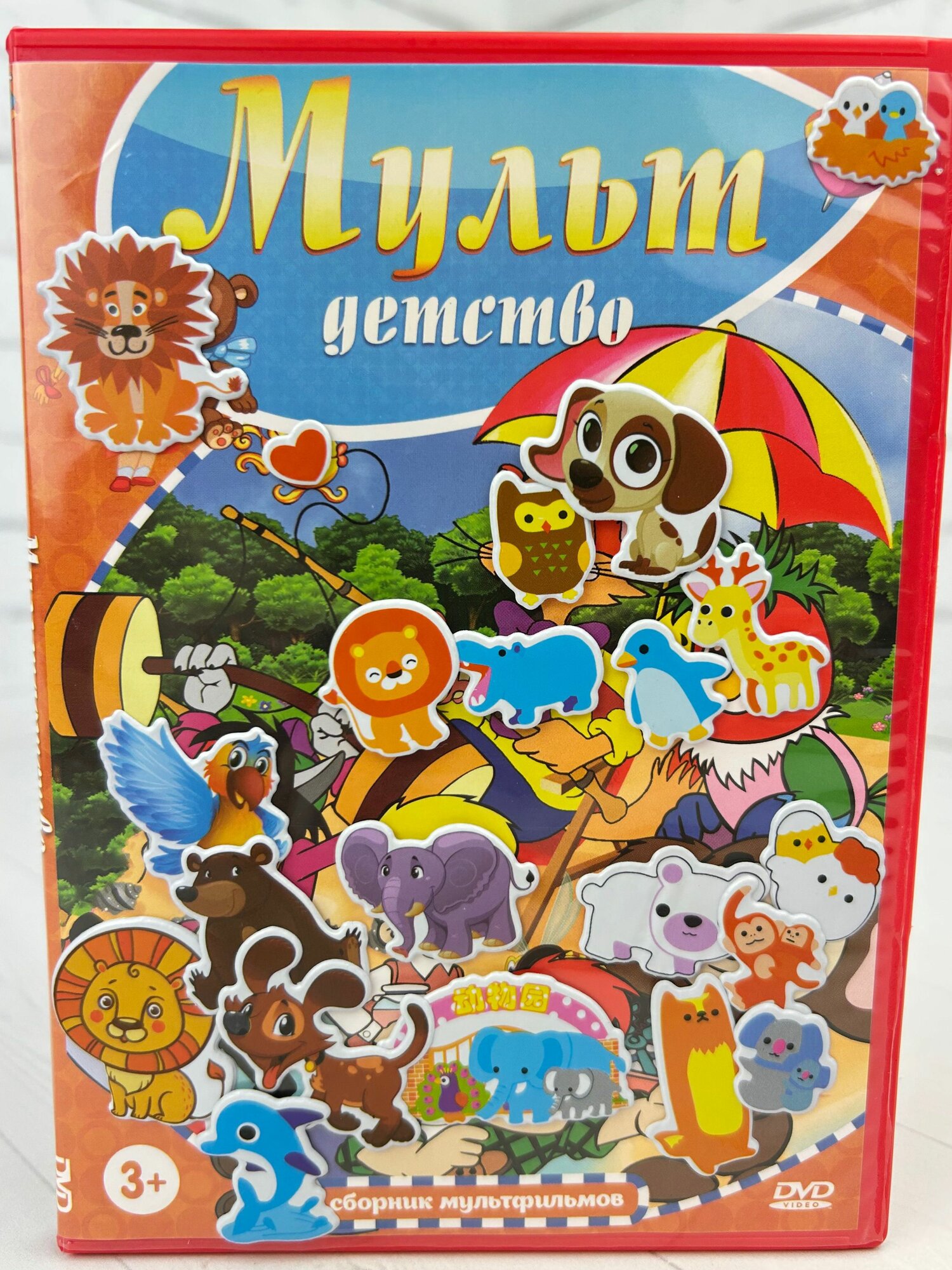 Мульт детство - DVD диск