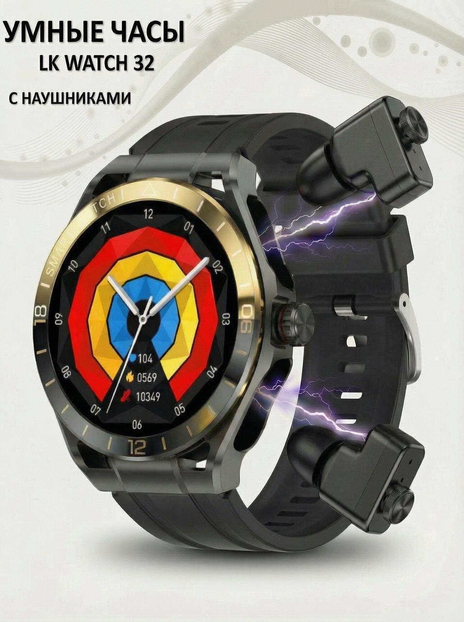 Cмарт часы LK WATCH 32 / Умные часы с наушниками iOS Android Bluetooth Звонки Уведомления, черные золотистые