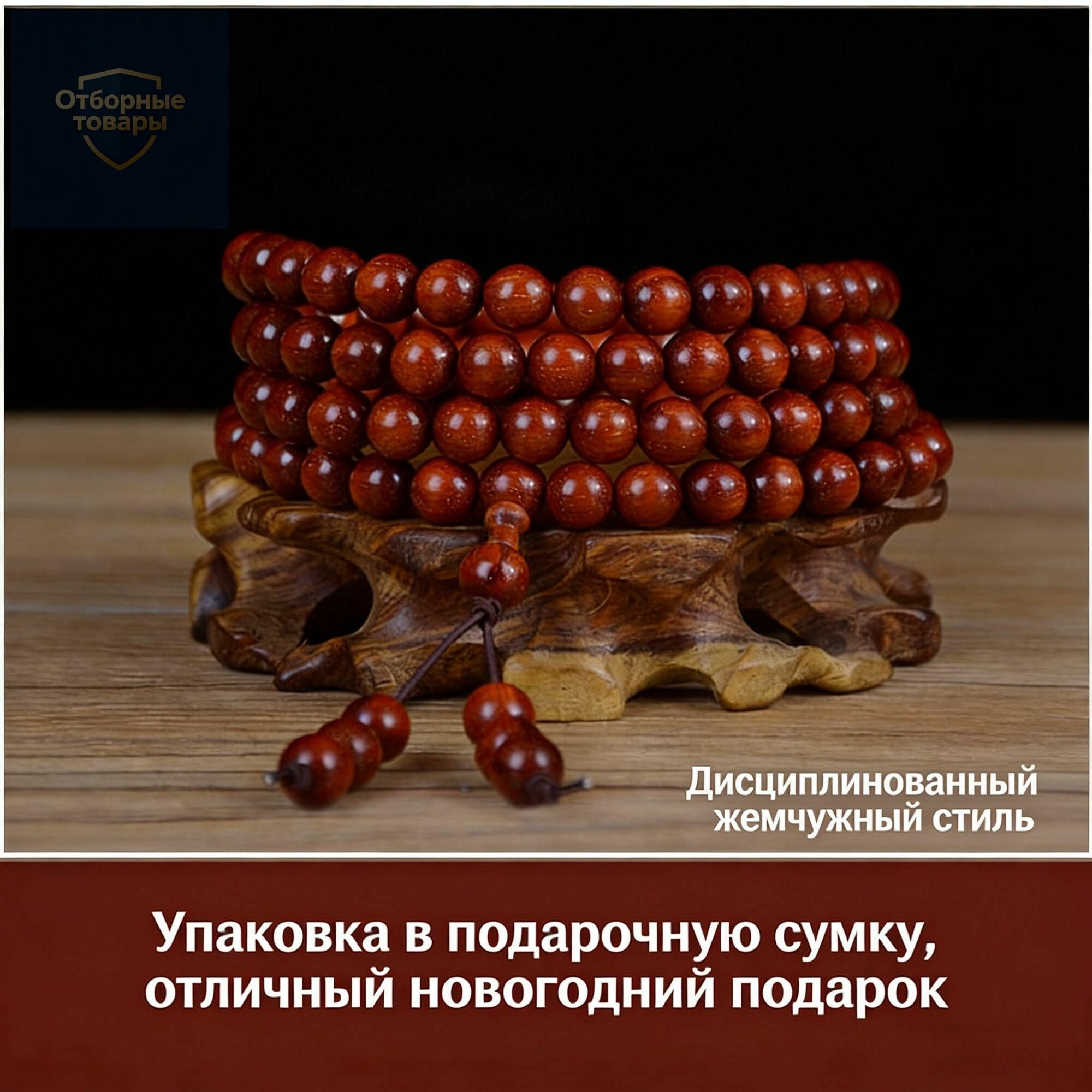 Бусы