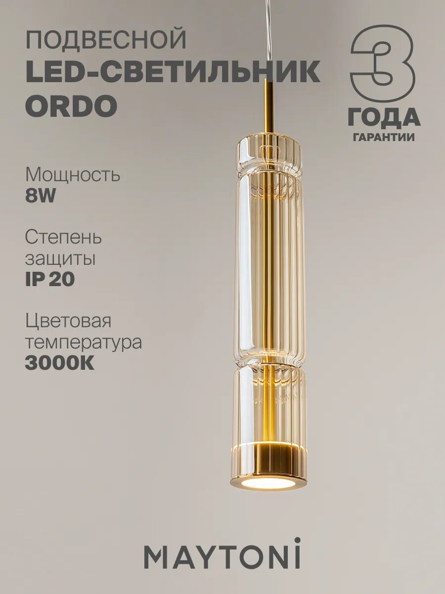 Подвесной светильник Maytoni MOD272PL-L12BS3K1 Цоколь LED, 8W, IP 20