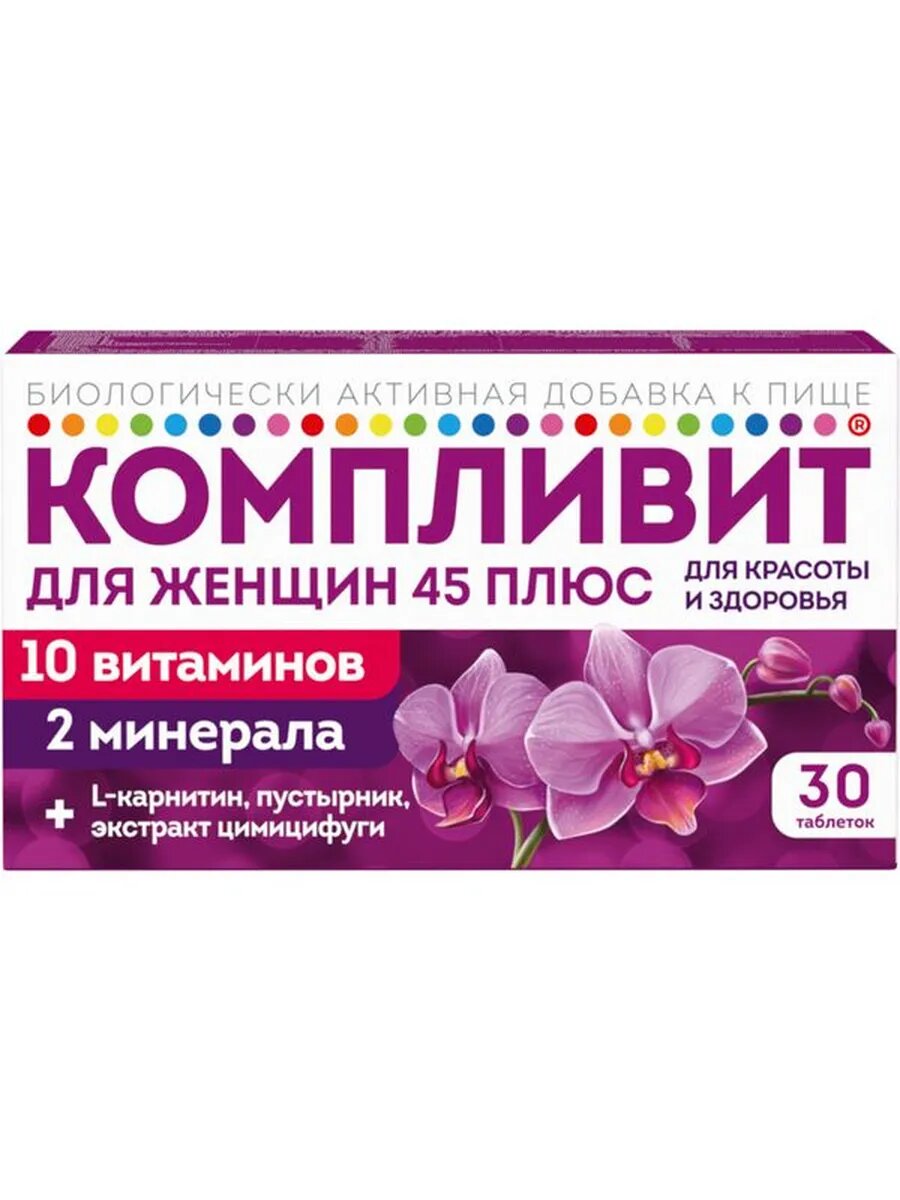 Компливит для женщин 45+ таблетки п/о плен. 840мг 30шт