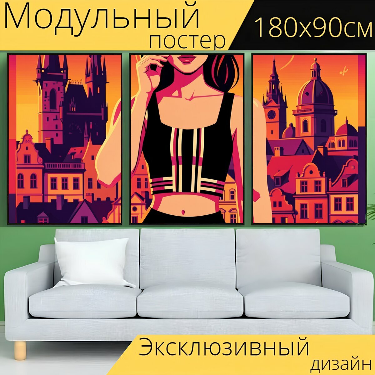 Модульный постер "Девушка в очках и город на закате. Стильная иллюстрация с модной девушкой в солнцезащитных очках на фоне старинного." 180 x 90 см. для интерьера на стену в тубусе