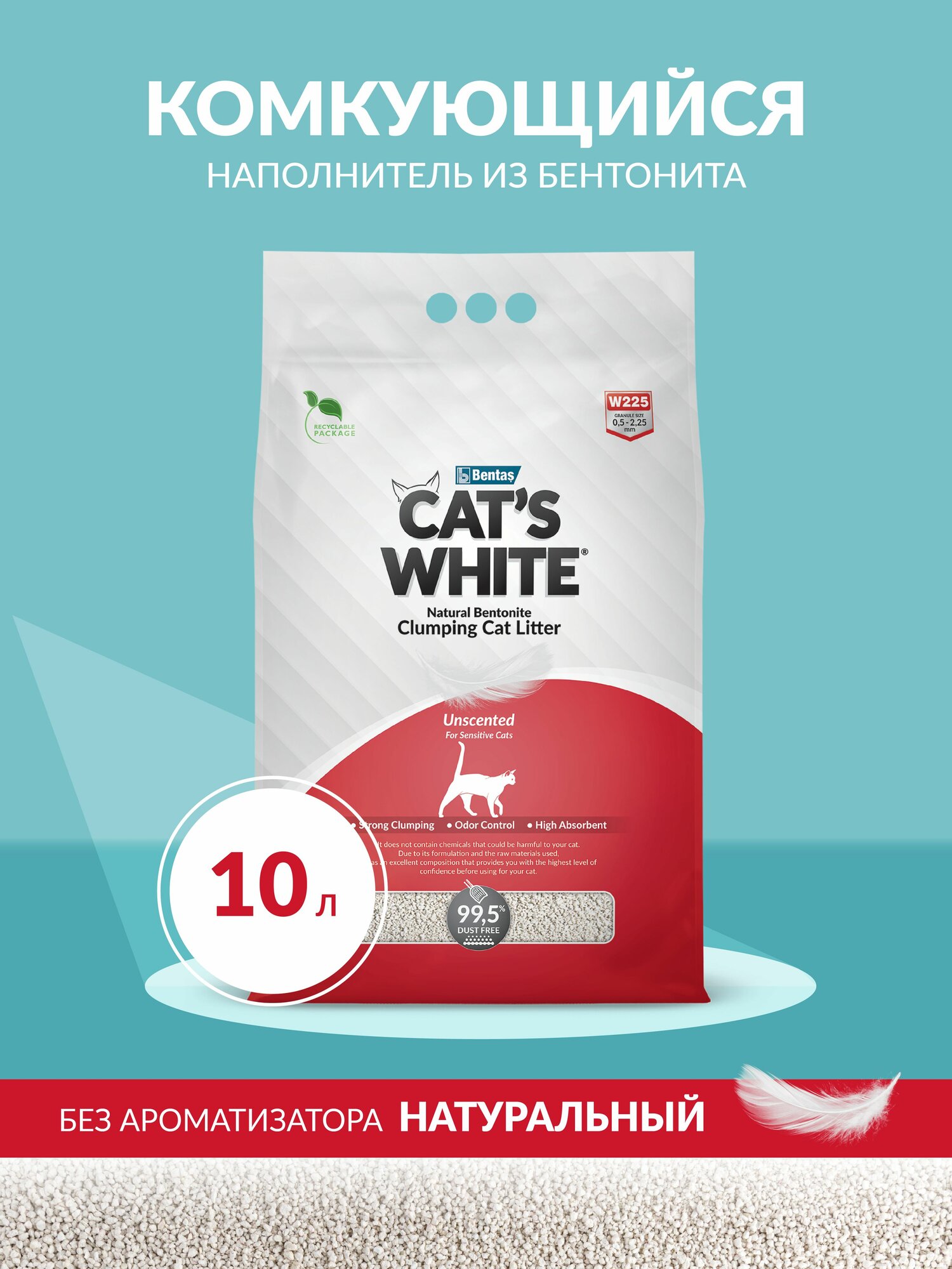 Комкующийся наполнитель из бентонитовой глины без ароматизатора 10 л Cat's White Natural 10 литров без запаха