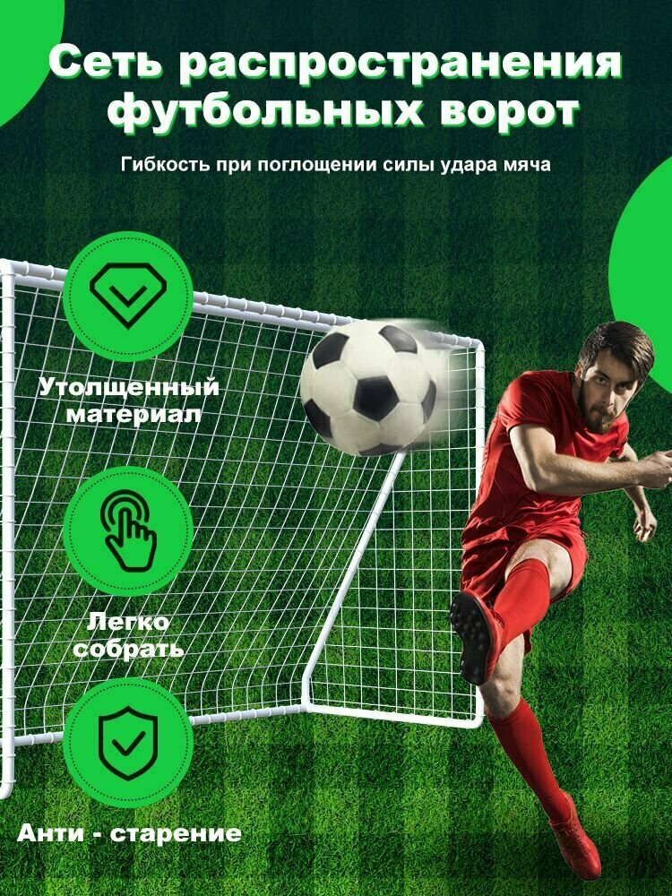 Футбольная сетка — фото 1