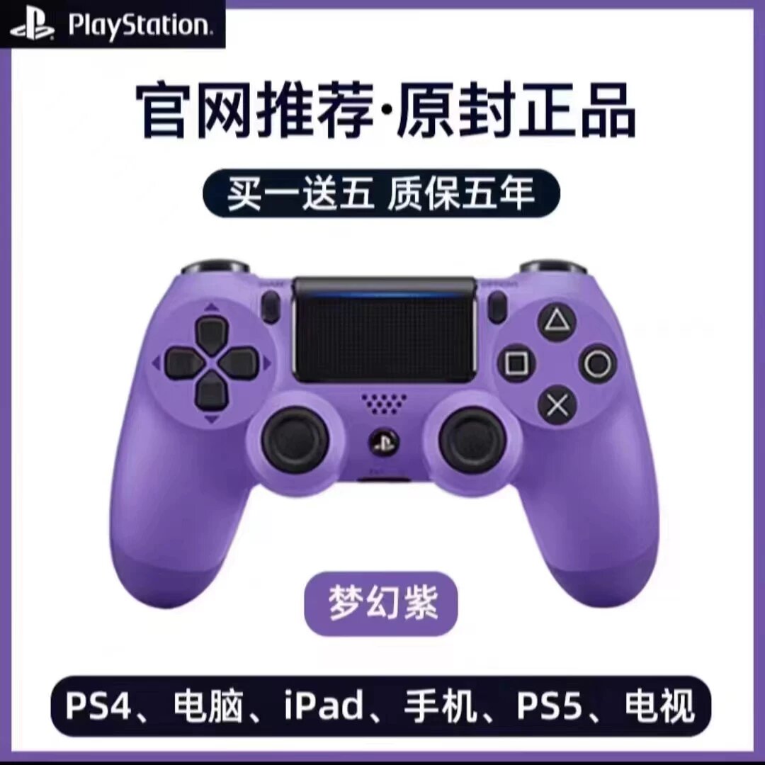 Официальный беспроводной контроллер Sony PS4 в фиолетовом цвете для PlayStation 4, ПК и Steam