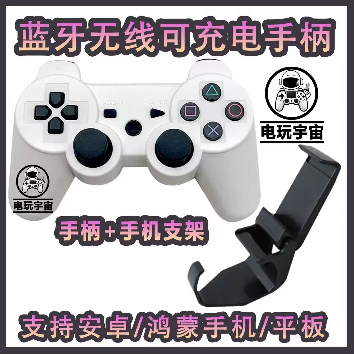 Универсальный Bluetooth беспроводной геймпад для ПК, PS3, STEAM, Android, мобильных устройств, планшетов и iPad -