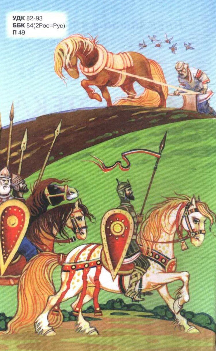 Полная библиотека. Внеклассное чтение 4 класс (Омега, 2017)