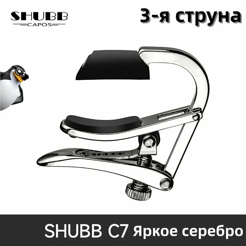 Shubb C7 capo на саньсяне (трехструнном щипковом инструменте)