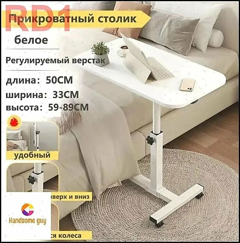 Приставной столик, 33х50х59 см