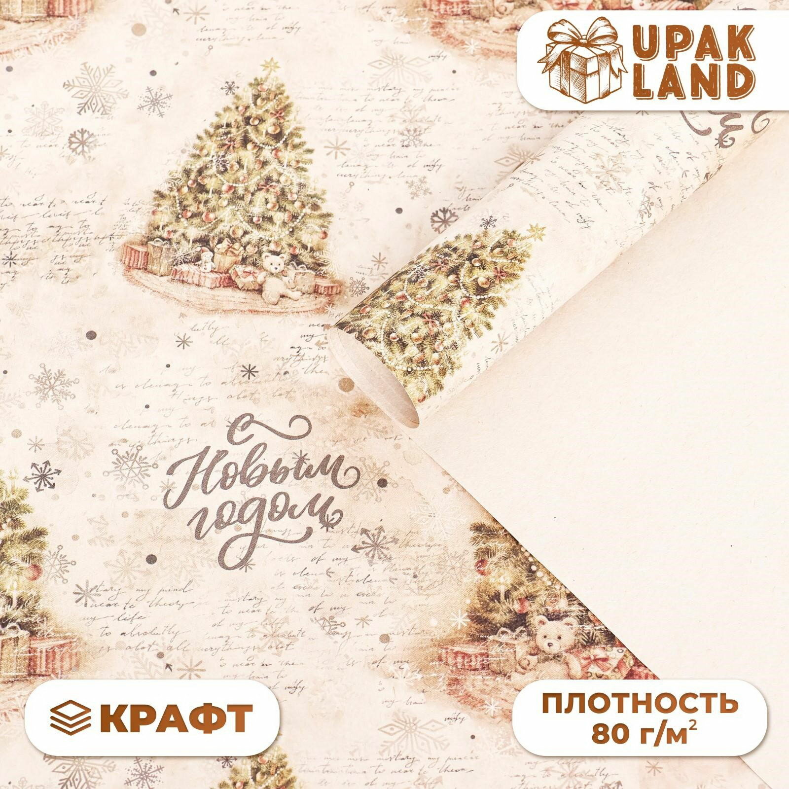 Бумага упаковочная новогодняя крафт белый "Зимняя сказка", 70x100 см, 3 шт.