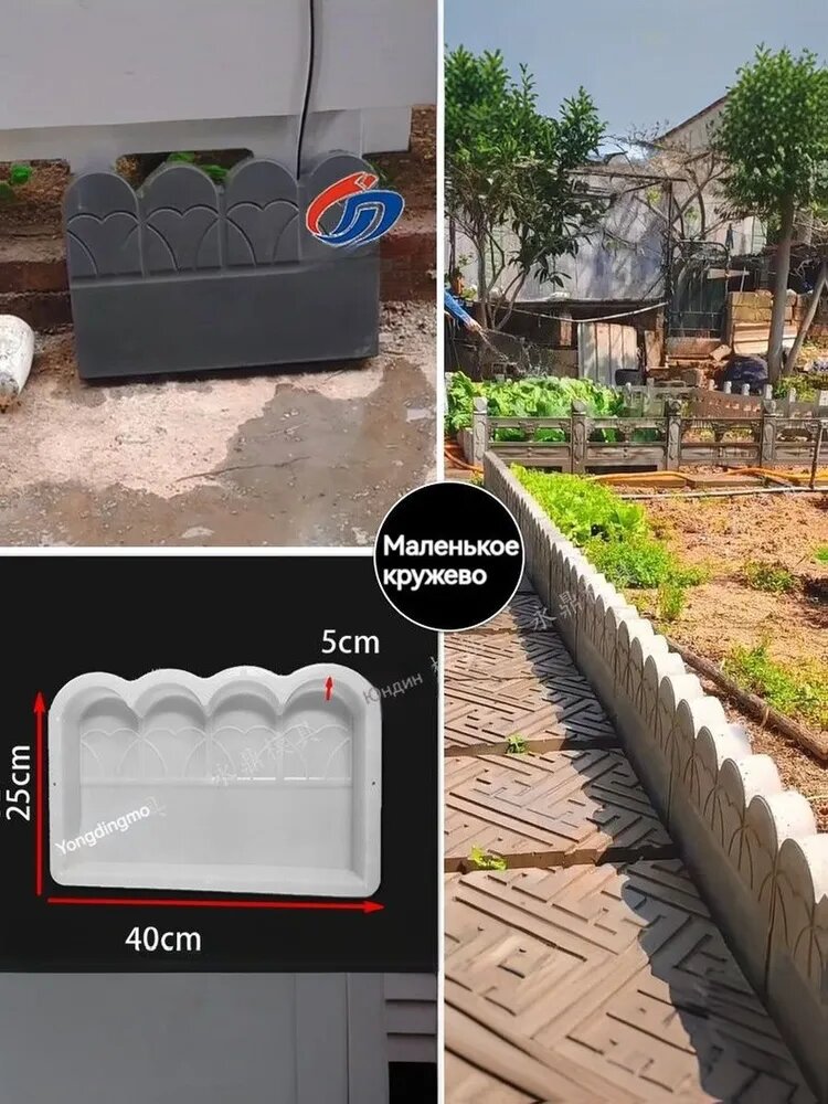 Форма для забора из пластика для сада и дачи, размер 40x25x5 см