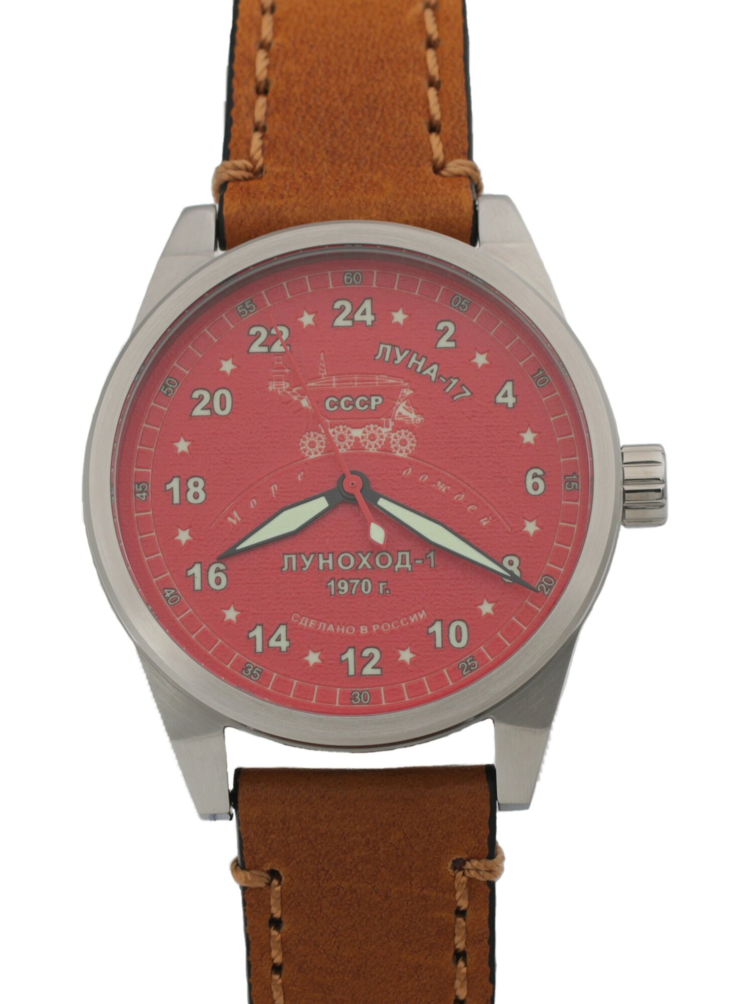 Наручные часы