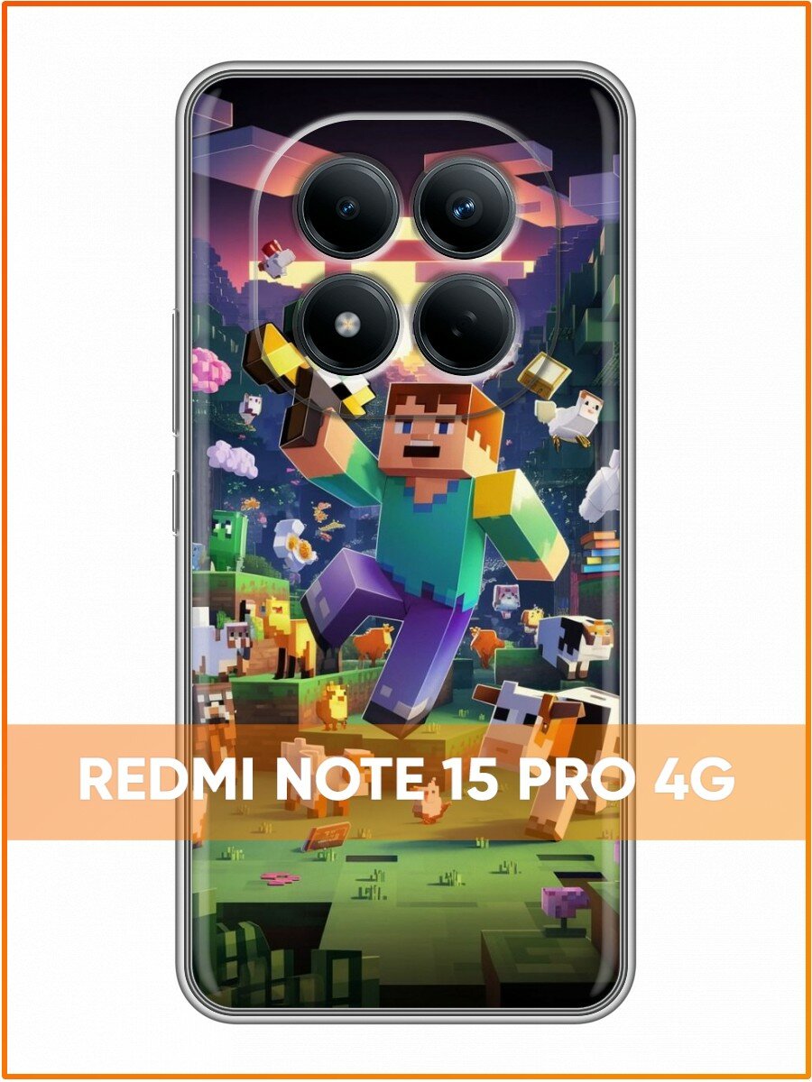 Чехол для Redmi Note 15 Pro 4G с принтом Майнкрафт с животными (Редми Ноут 15 Про 4G)