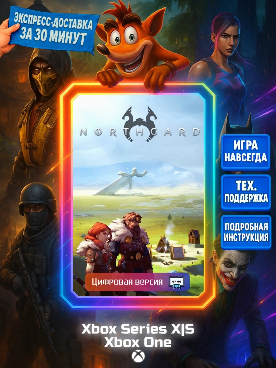 Northgard One, Series X|S Цифровая версия игры | Доставка на почту