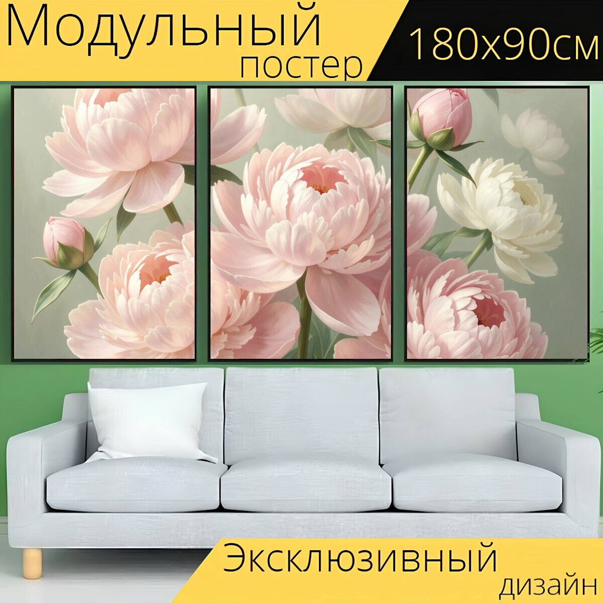 Модульный постер "Нежные розовые пионы. Пышные пастельные бутоны в светлой ботанической композиции, реалистичная живопись." 180 x 90 см. для интерьера на стену в тубусе