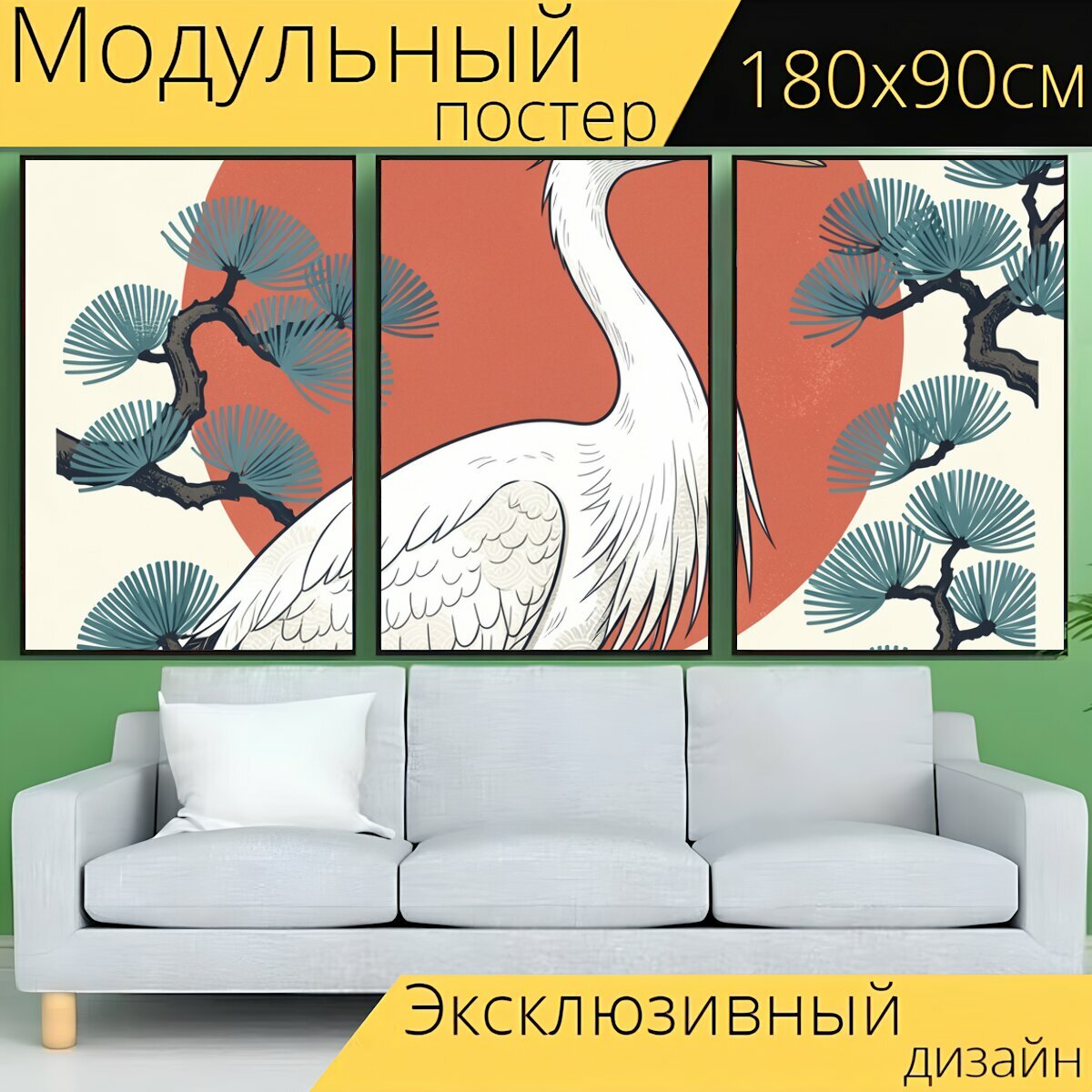 Модульный постер "Белый журавль на фоне солнца. Изящная японская иллюстрация с цаплей среди ветвей сосны. Красно-терракотовый круг." 180 x 90 см. для интерьера на стену в тубусе