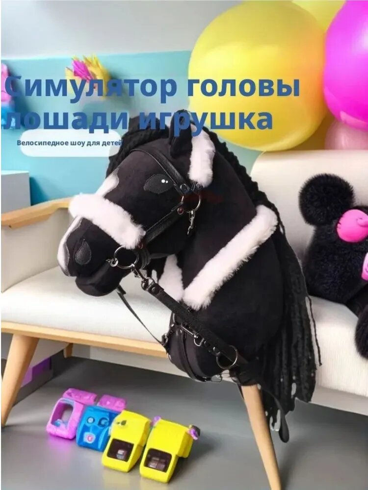 Хоббихорс, 35 см — фото 1