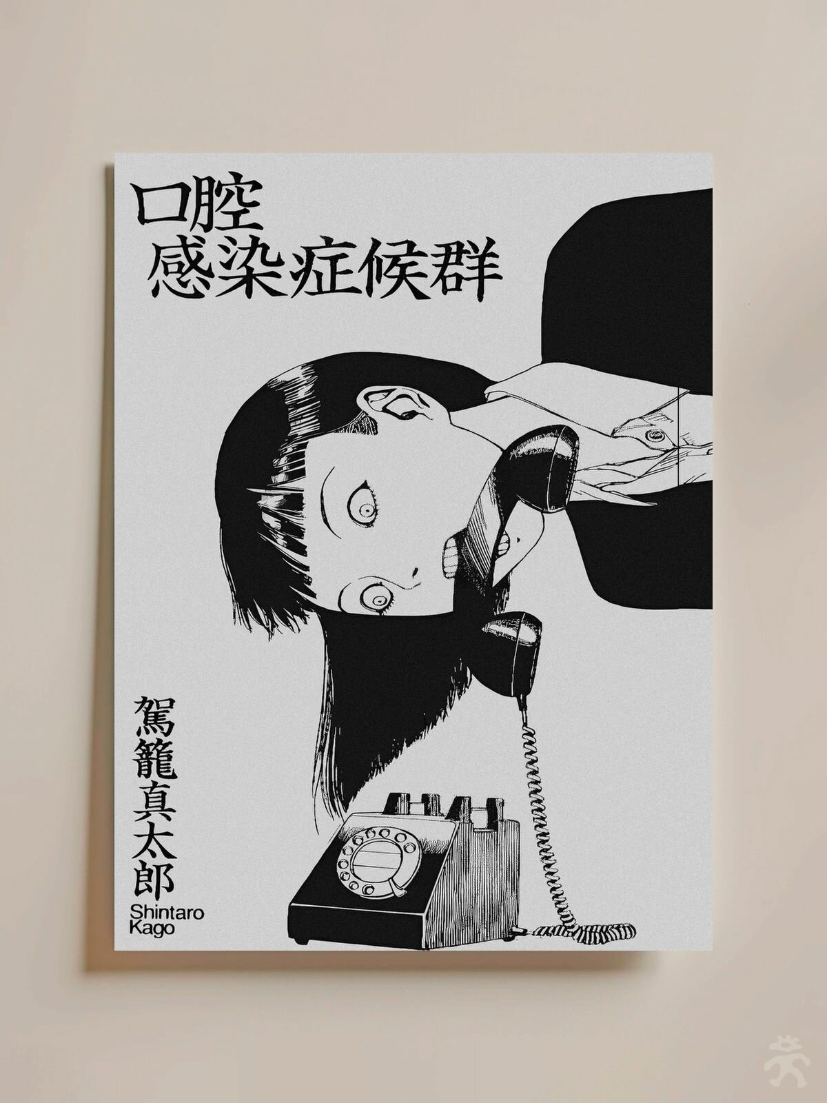 Интерьерный постер "Pick up the phone" в стиле pinterest, 30x40 см