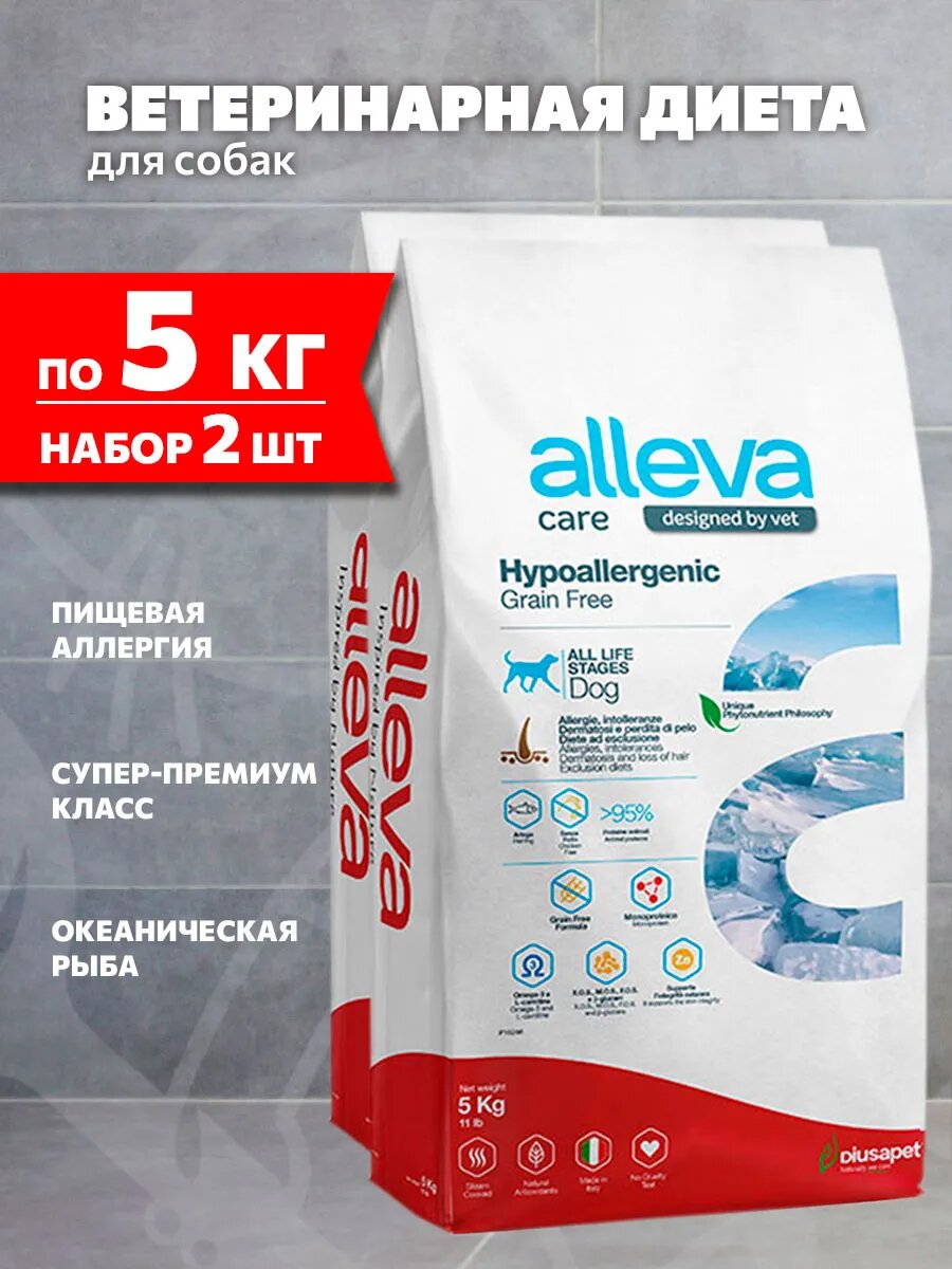 Корм сухой Alleva Care Adult Dog Hypoallergenic Grain Free беззерновой для взрослых собак всех пород при пищевой аллергии, 5 кг 2 шт