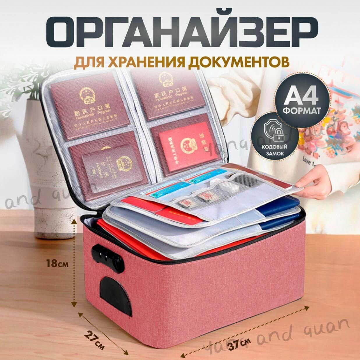 Органайзер для документов большой с кодовым замком, кейс для карт, визиток, документов и компьютера на чемодан